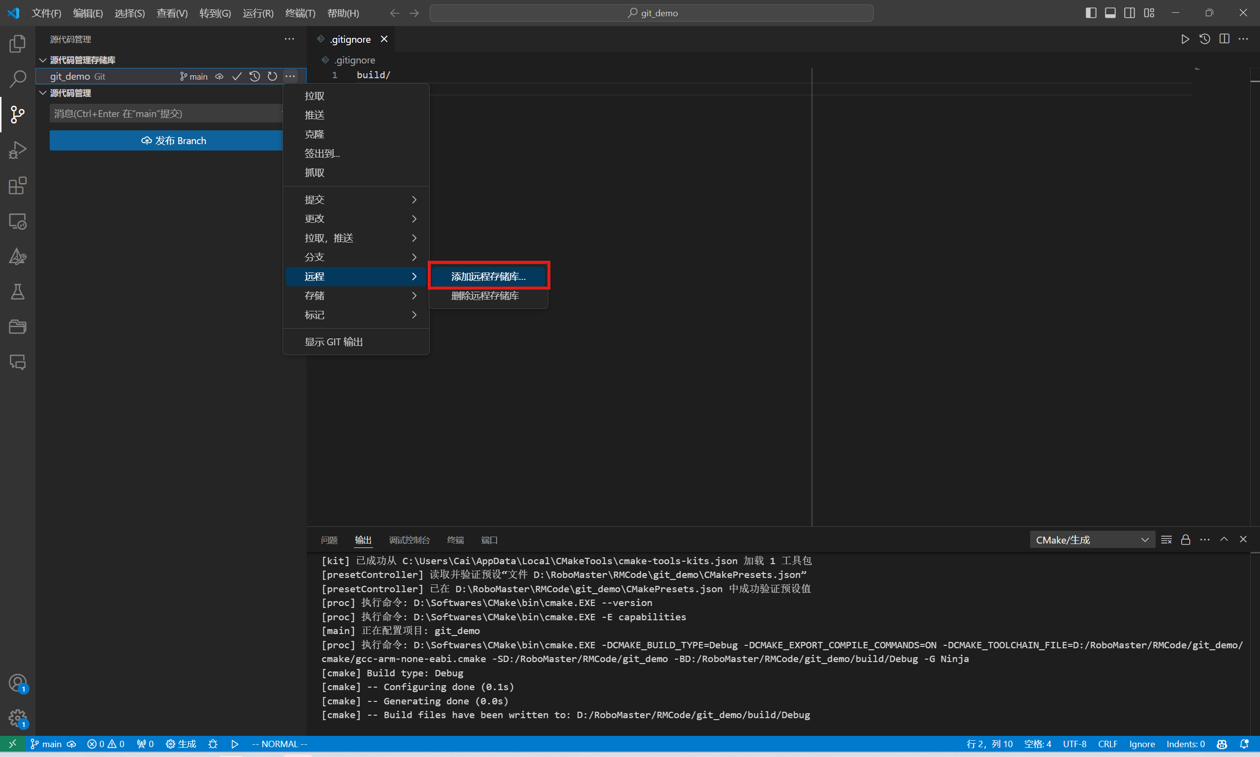 Git 使用指南 - Hello World 技术知识库